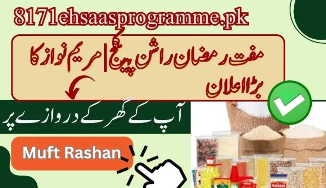 Muft Ramazan Rashan Package [Announced By Mariam Nawaz]